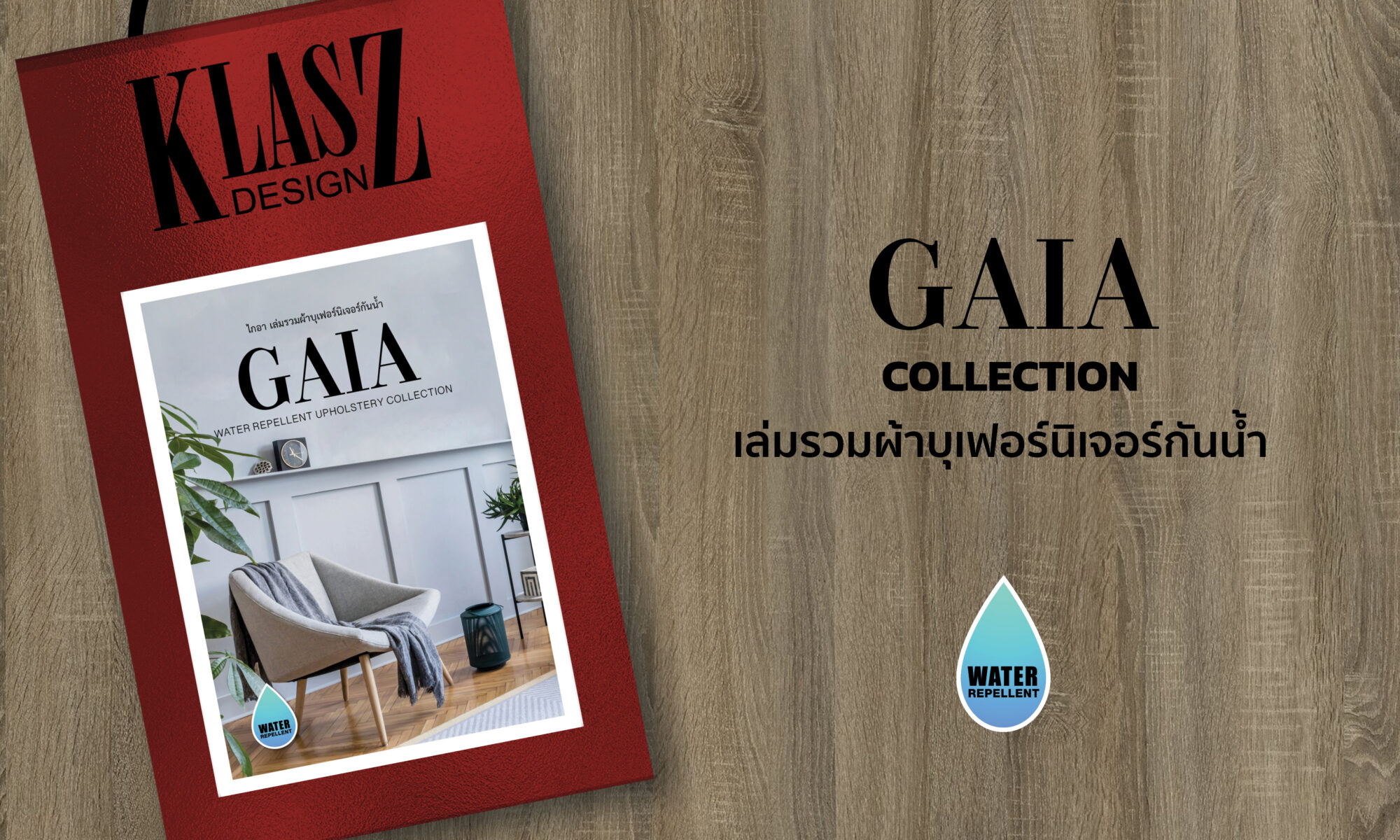 GAIA Collection – KLASZ DESIGN