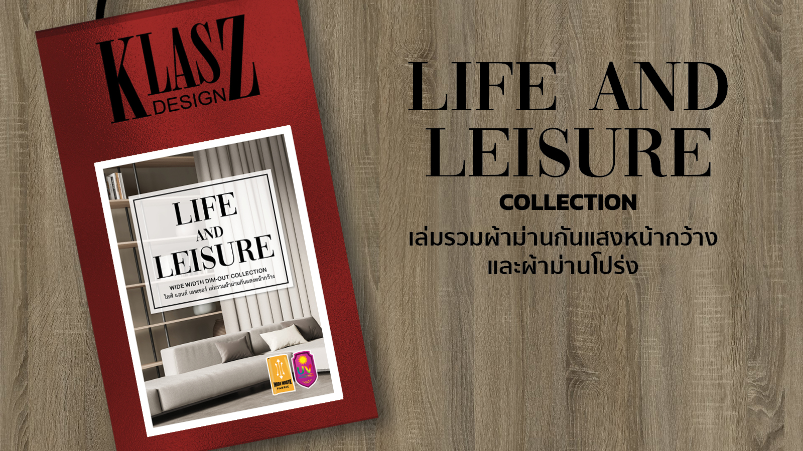 Wide Width Dim Out – KLASZ DESIGN